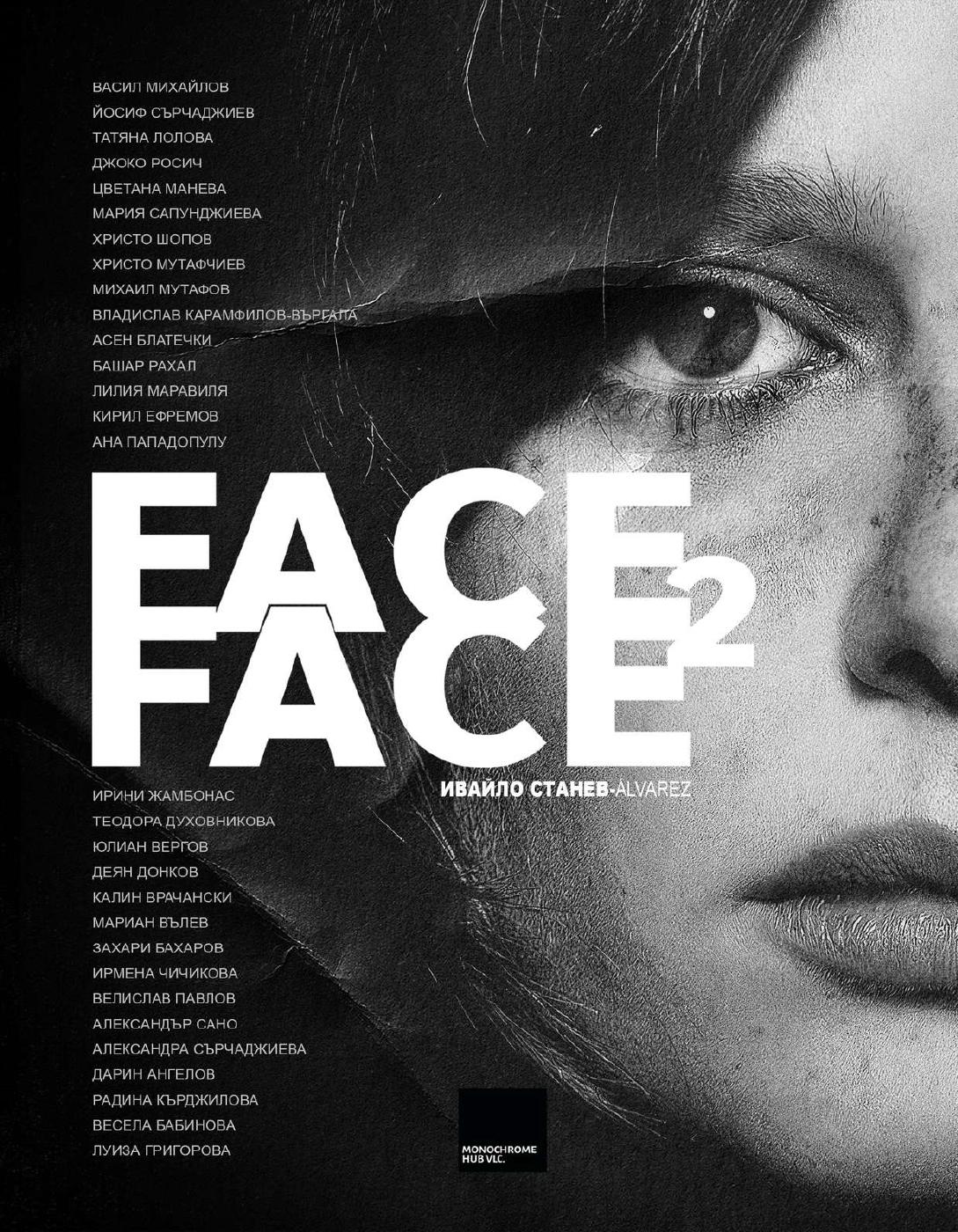 Face2Face
