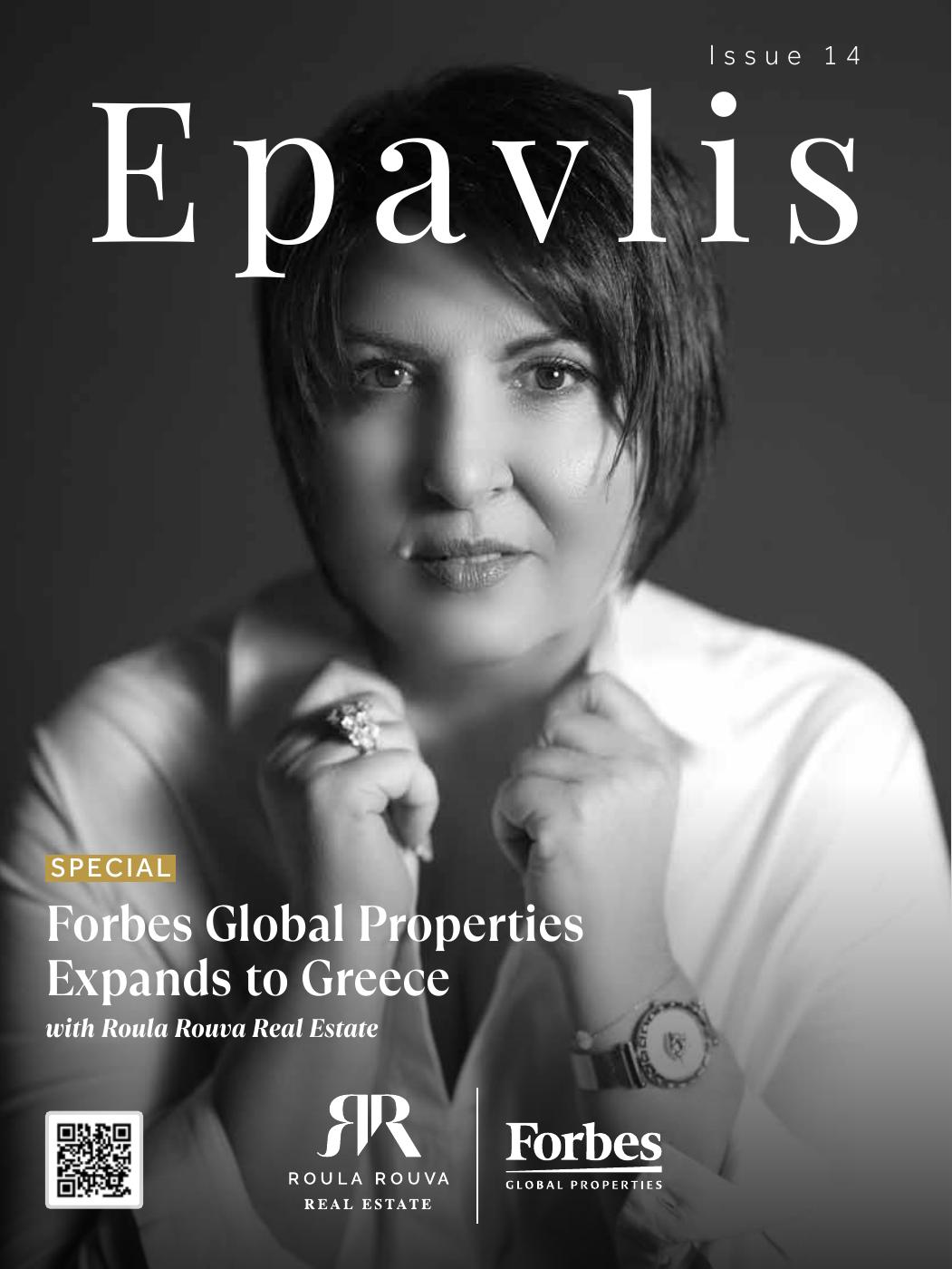 Epavlis | PDF to Flipbook