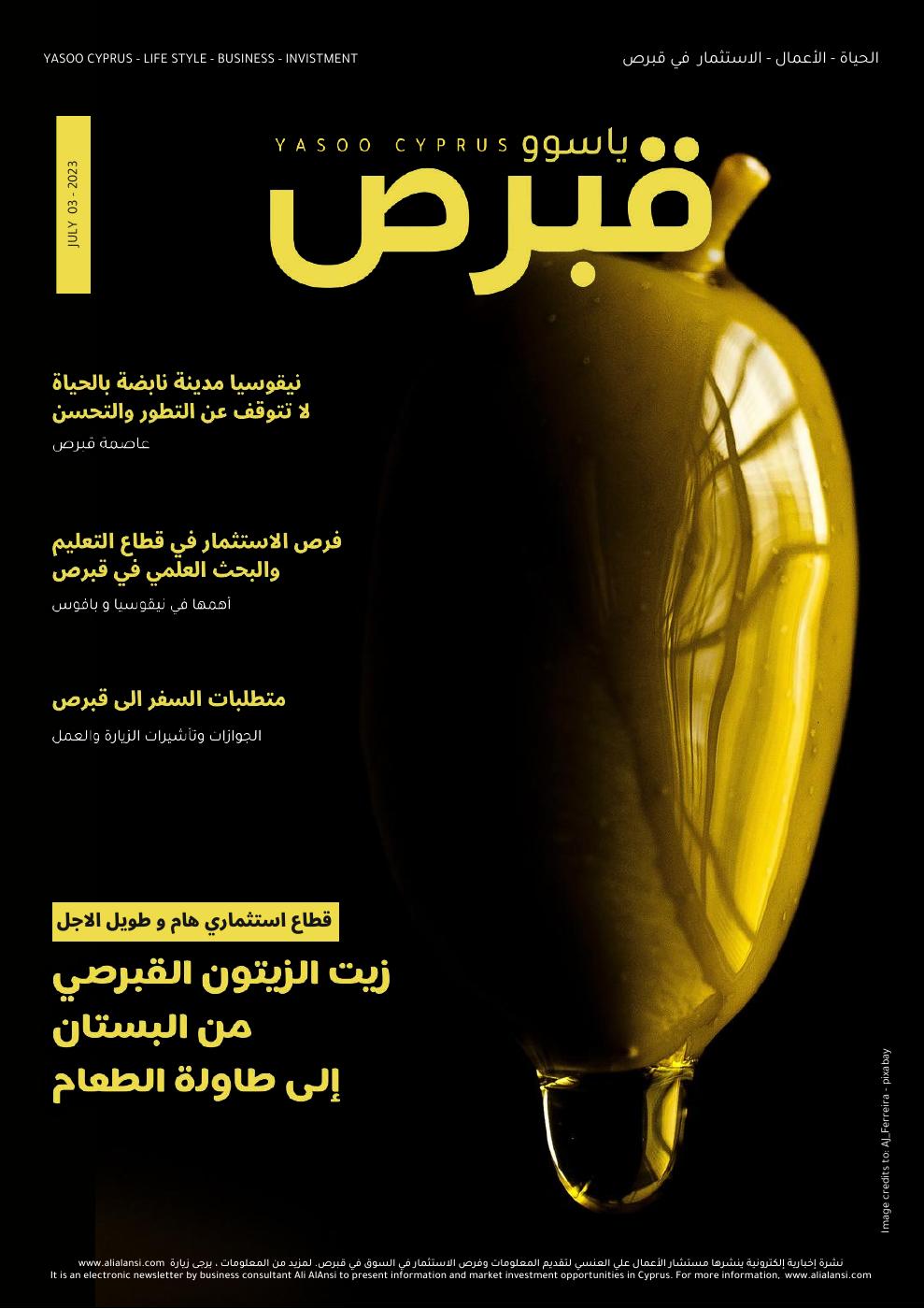 Yasoo Cyprus July 03 - 2023