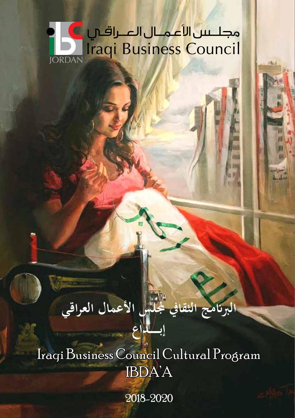 IBC Cultural Program 2020 | PDF to Flipbook