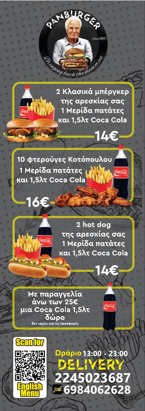 panburger | PDF to Flipbook