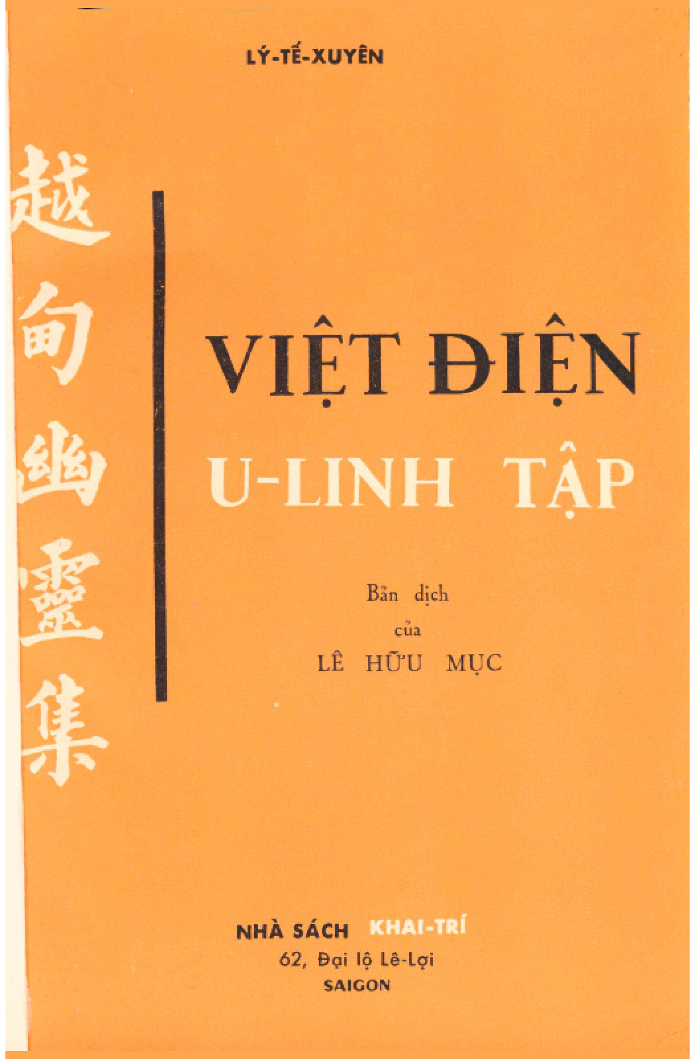 Việt Điện U Linh Tập | PDF to Flipbook