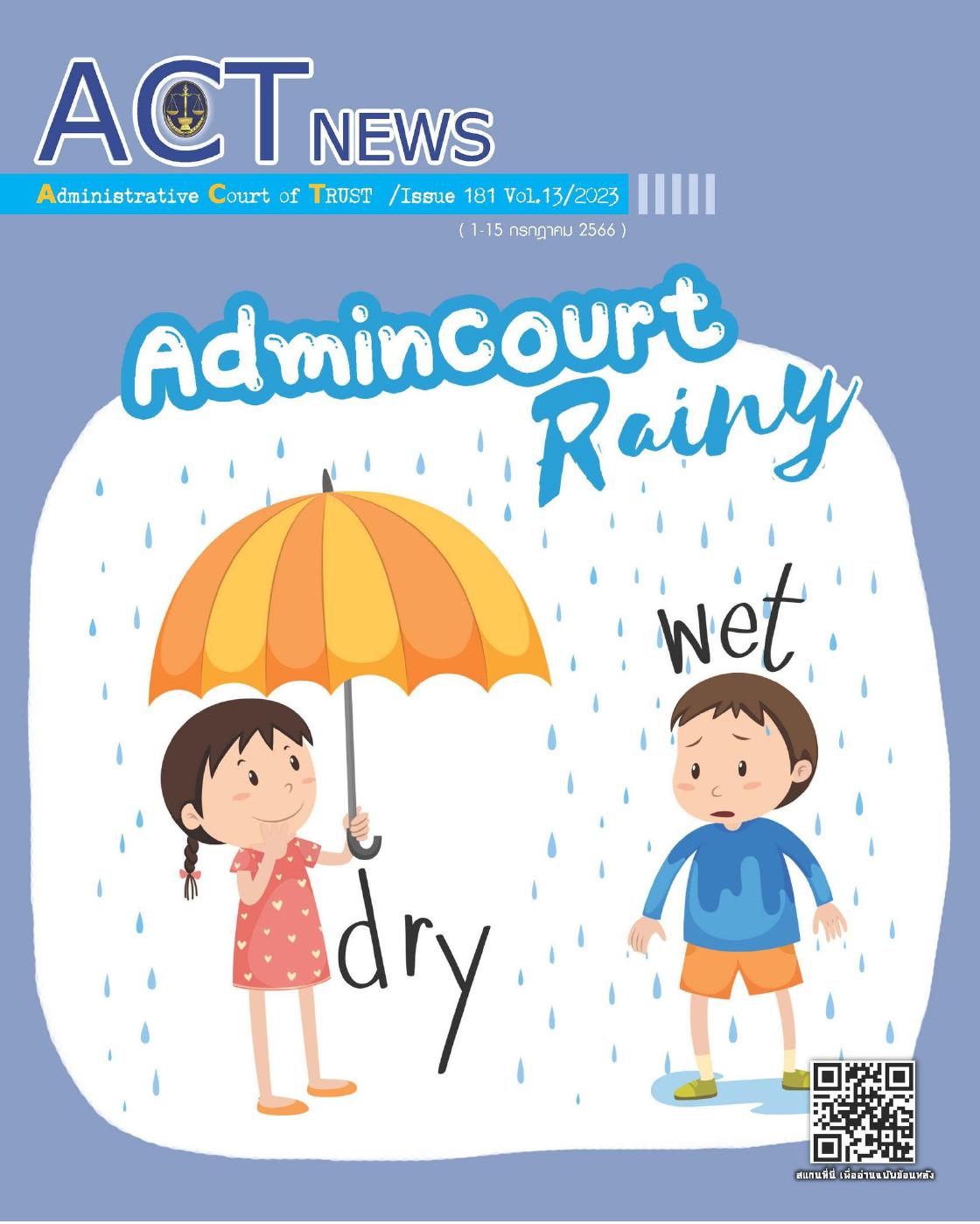 ACT 181 | PDF to Flipbook