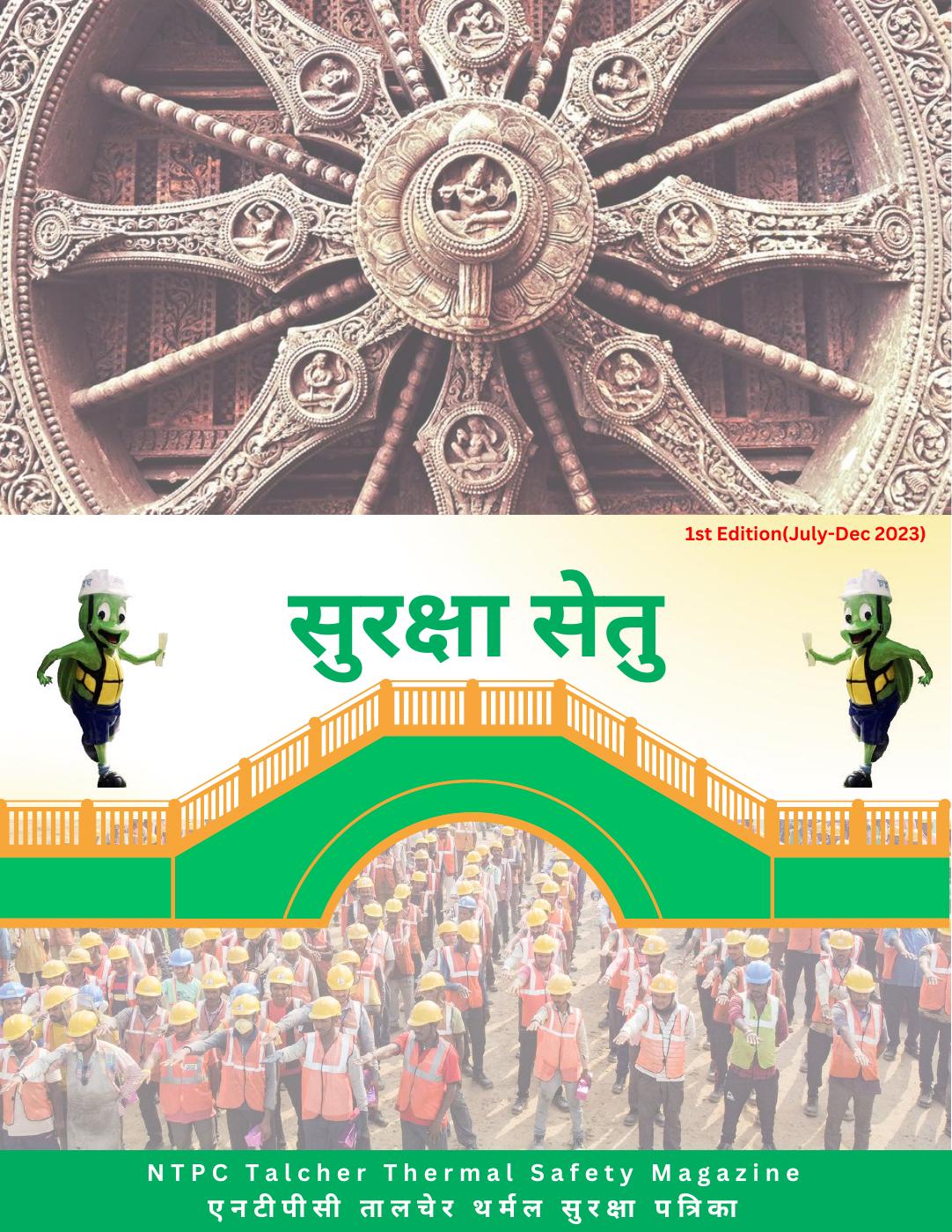 Suraksha Setu TTPS | PDF to Flipbook