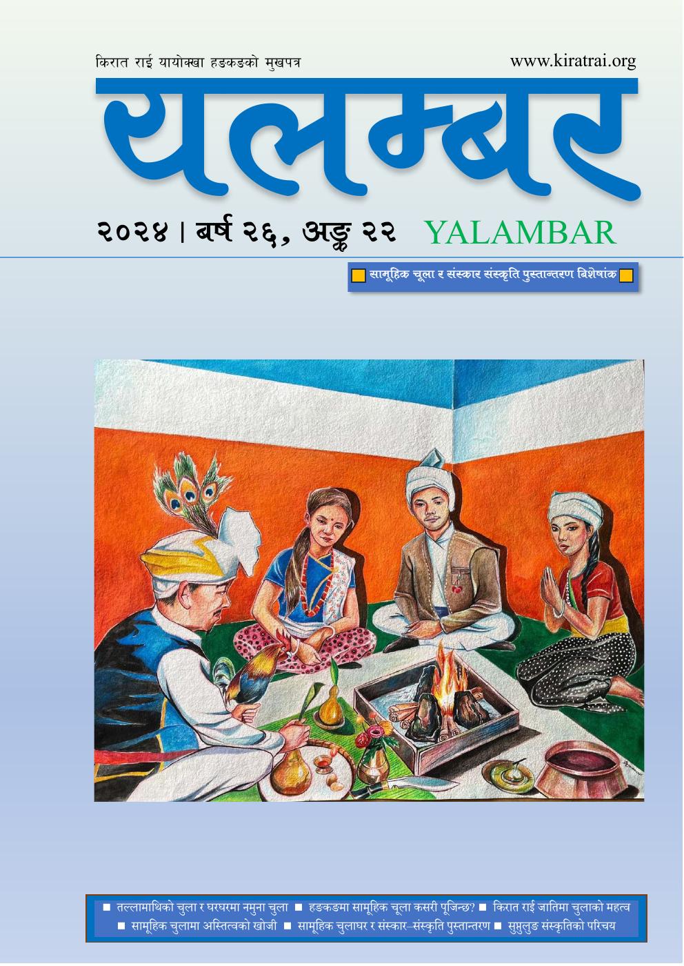 Yalambar | PDF to Flipbook