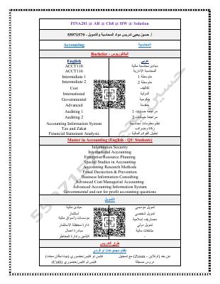 fina201 @ ar @ ch8 @ hw @ Solution | PDF to Flipbook