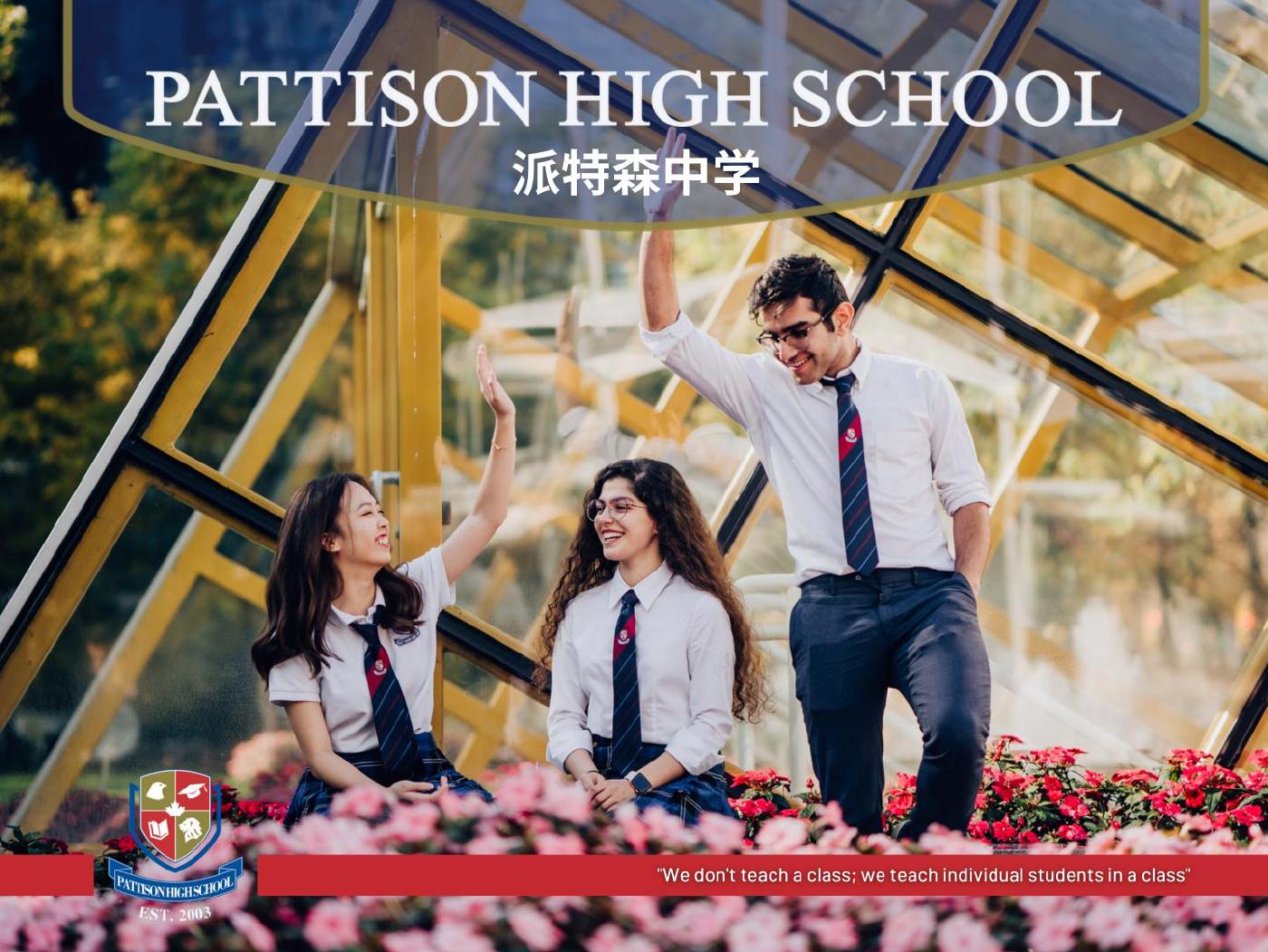 PHS 2024 Brochure_Chinese