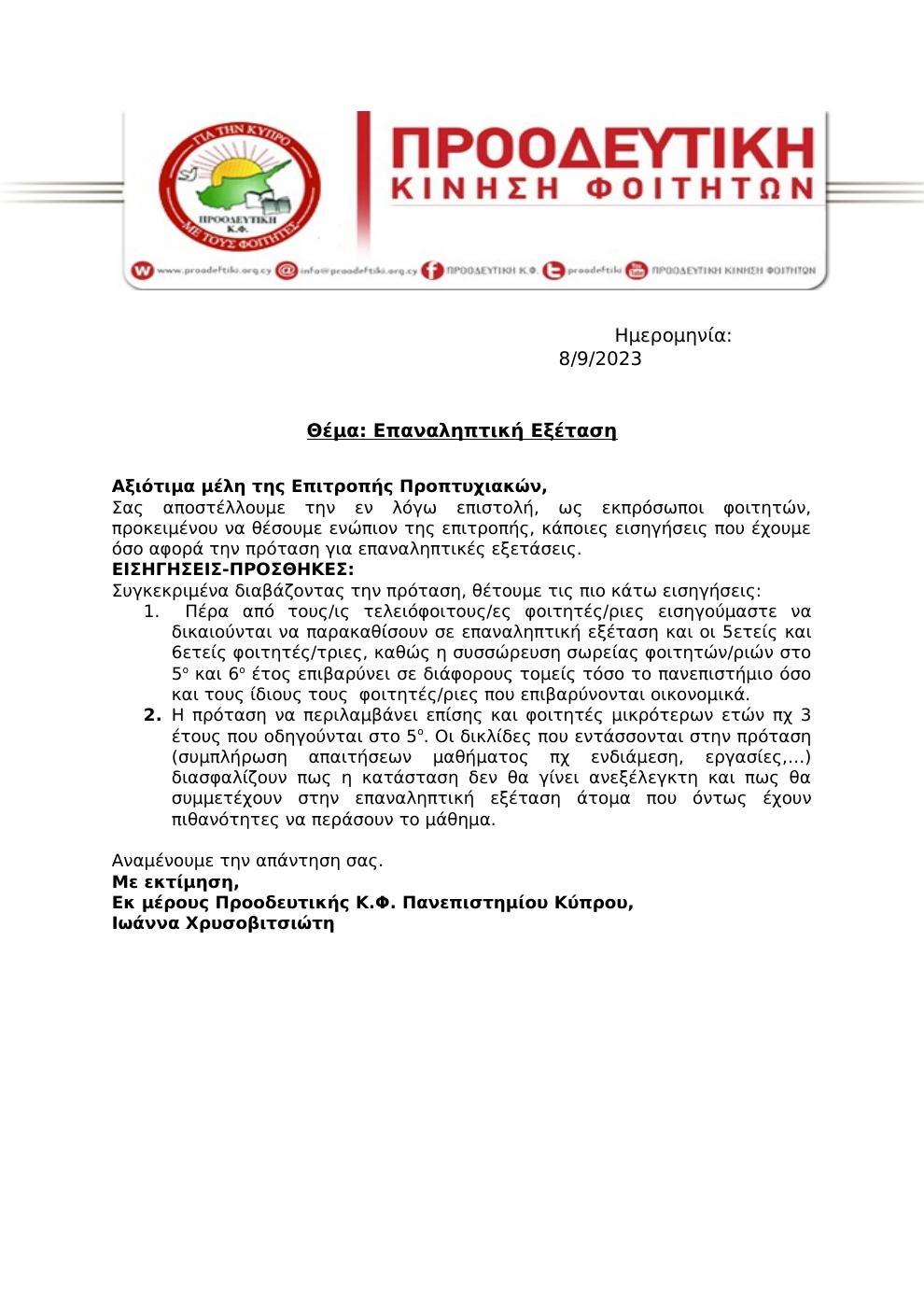 ΤΡΟΠΟΠΟΙΗΣΕΙΣ ΣΕ ΕΠΙΤΡΟΠΗ | PDF to Flipbook