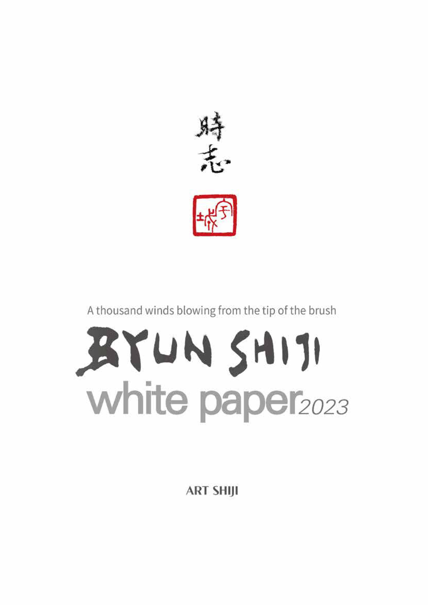 Byun Shiji White Paper 2023 | PDF to Flipbook