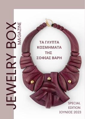 ΤΑ ΓΛΥΠΤΑ ΚΟΣΜΗΜΑΤΑ ΤΗΣ ΣΟΦΙΑΣ ΒΑΡΗ | PDF to Flipbook