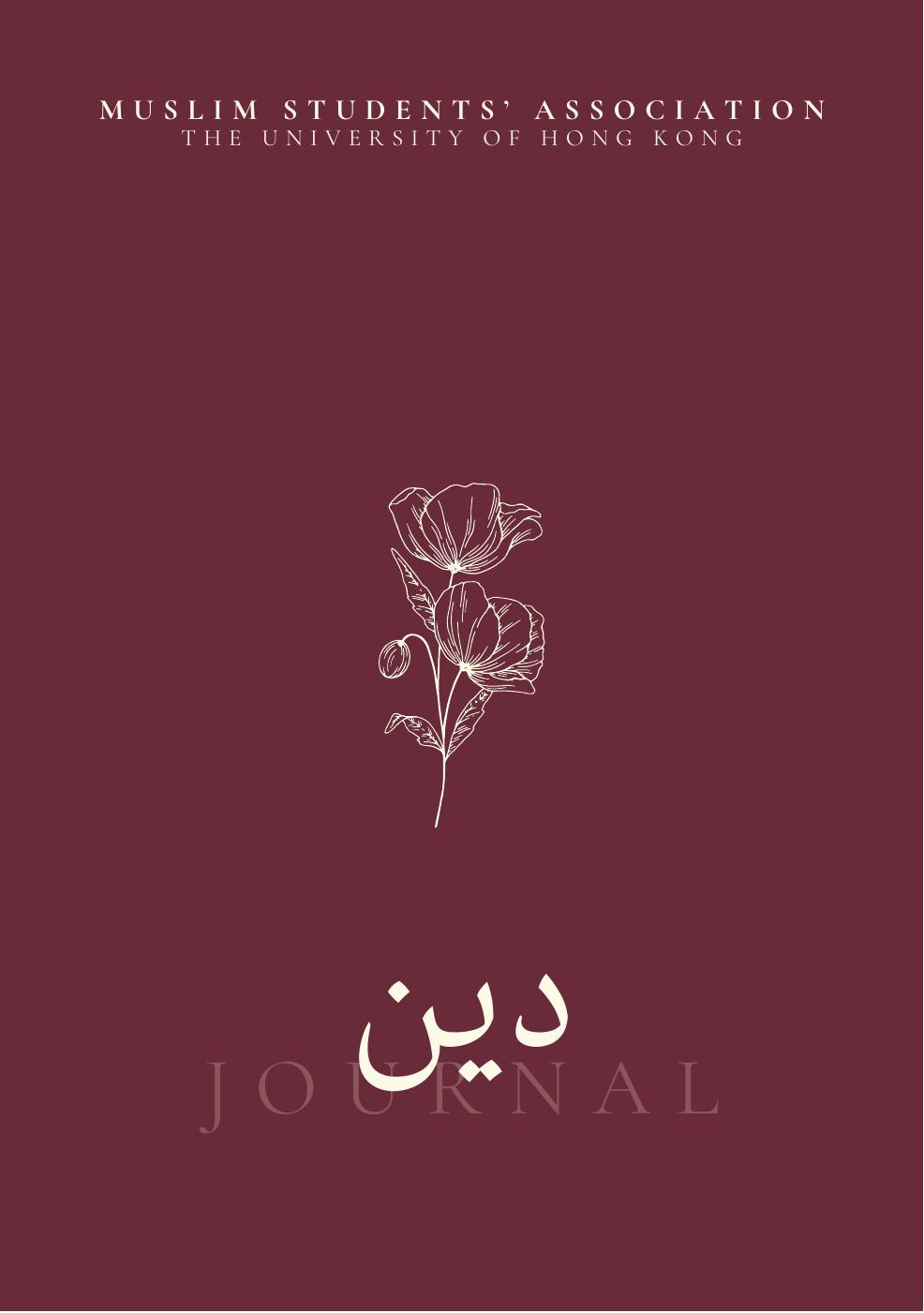 Deen Journal Mockup | PDF to Flipbook