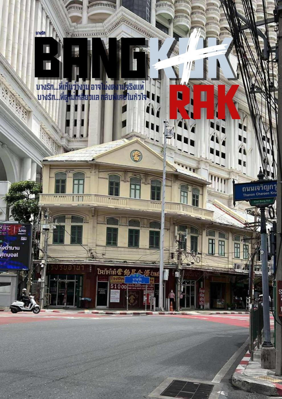 BANK(KOK)RAK | PDF to Flipbook