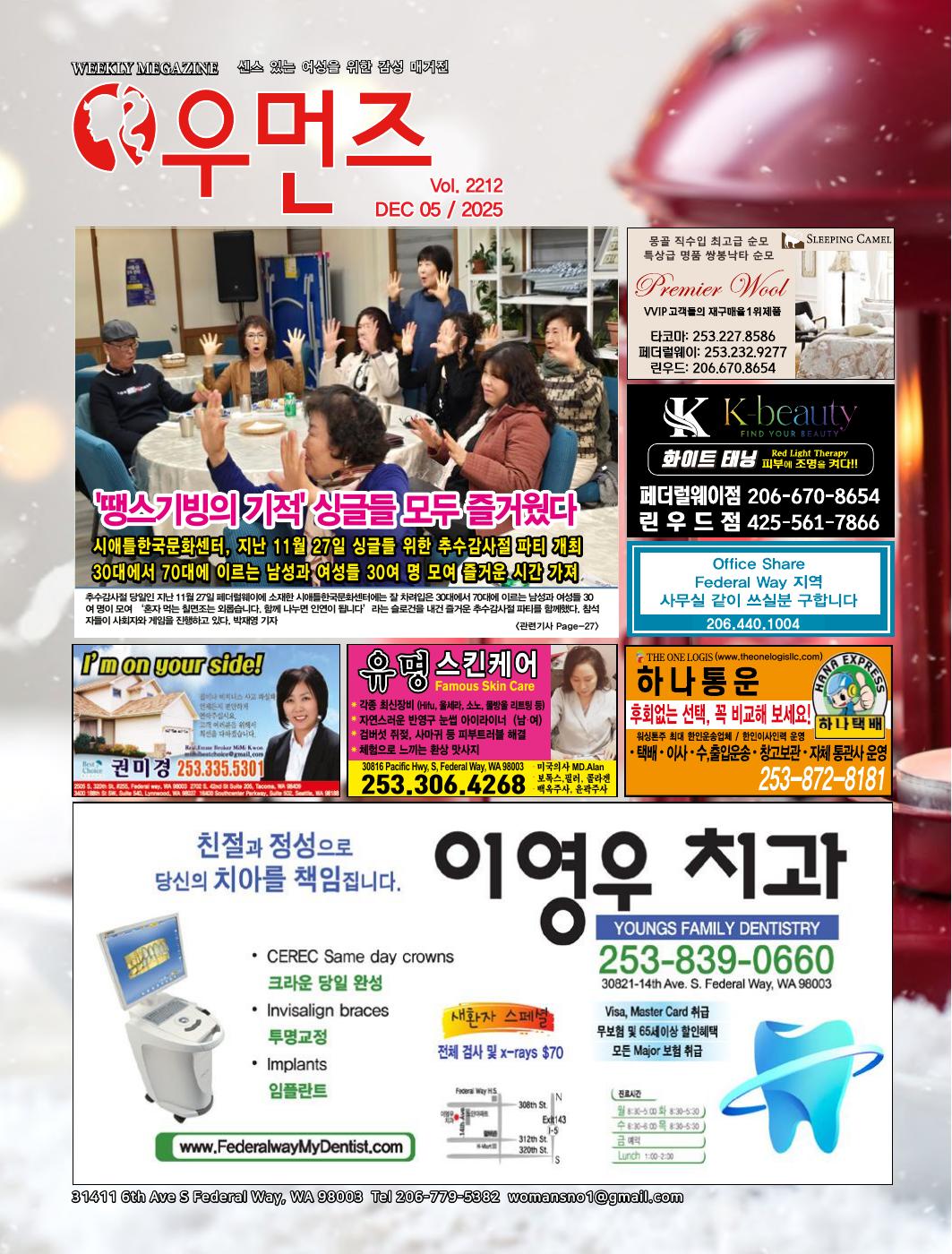 우먼스 (2212호)