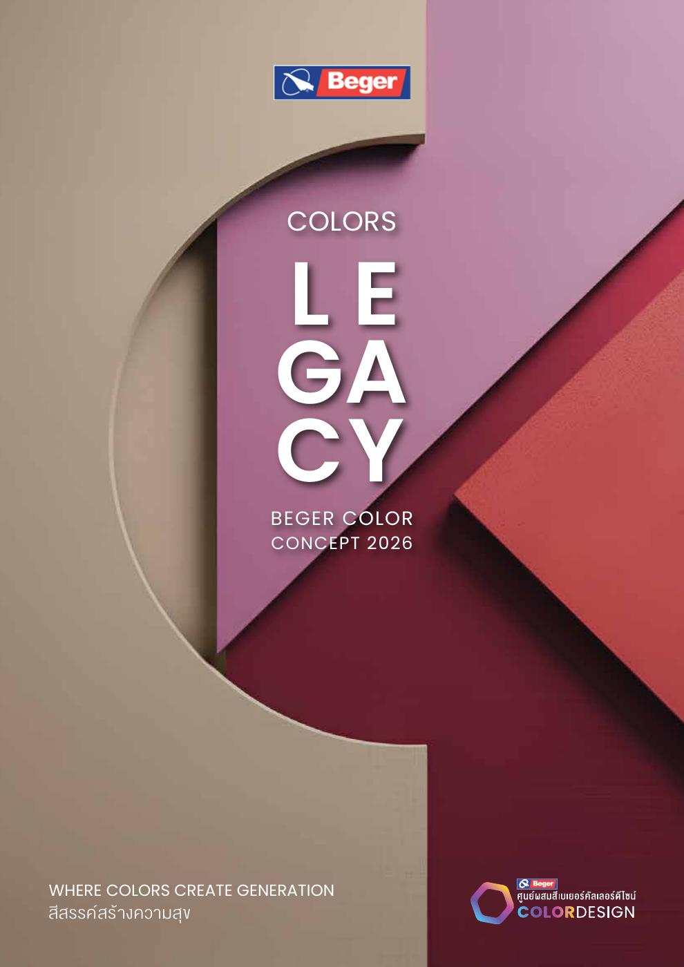 Beger Color Trends 2026 | LEGACY