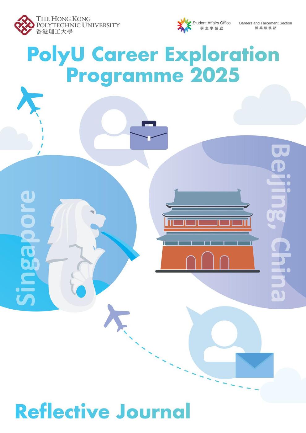 PolyU Career Exploration Programme 2025 | PDF to Flipbook