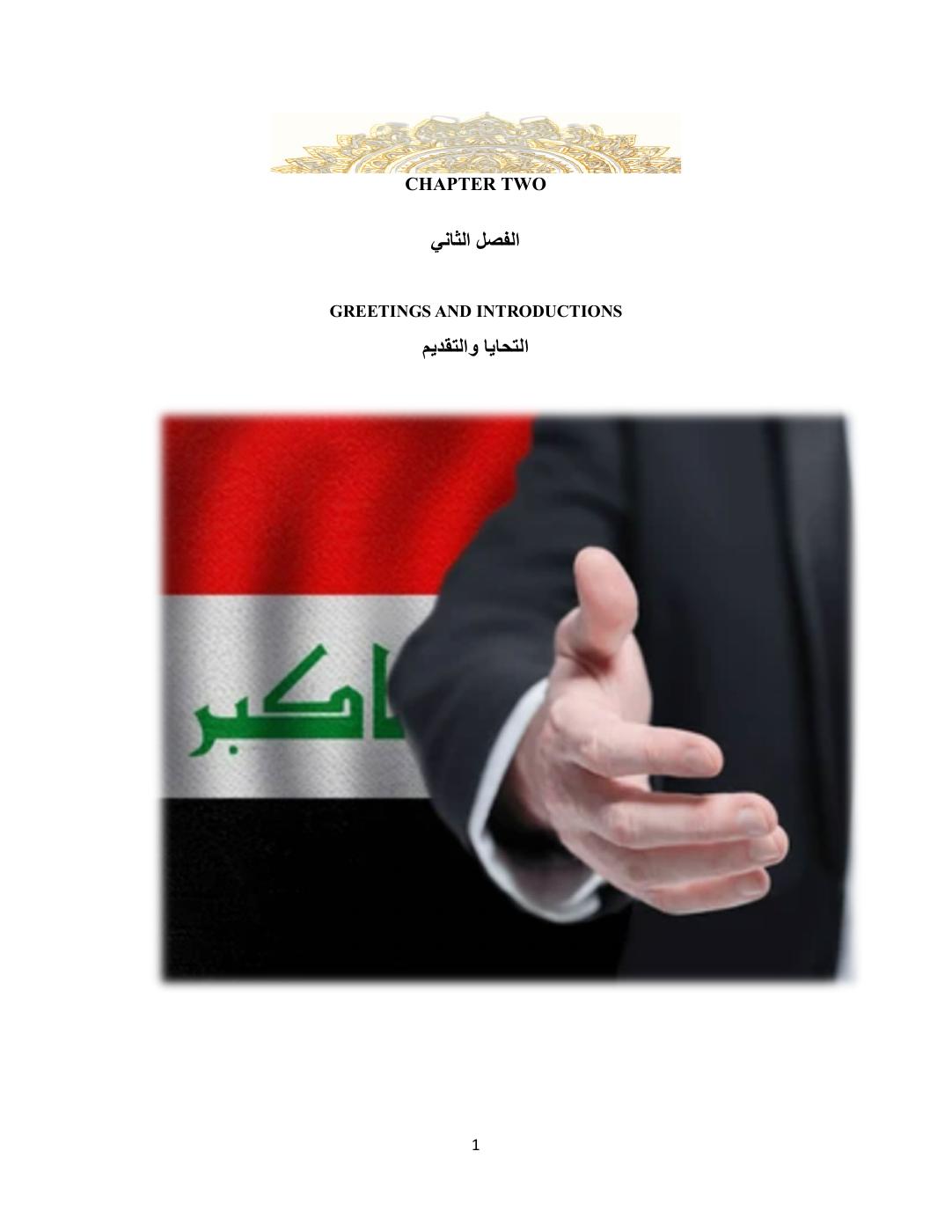 Iraqi sample Novice- Chapter 2