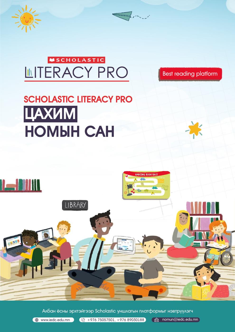 Scholastic Literacy Pro | PDF to Flipbook