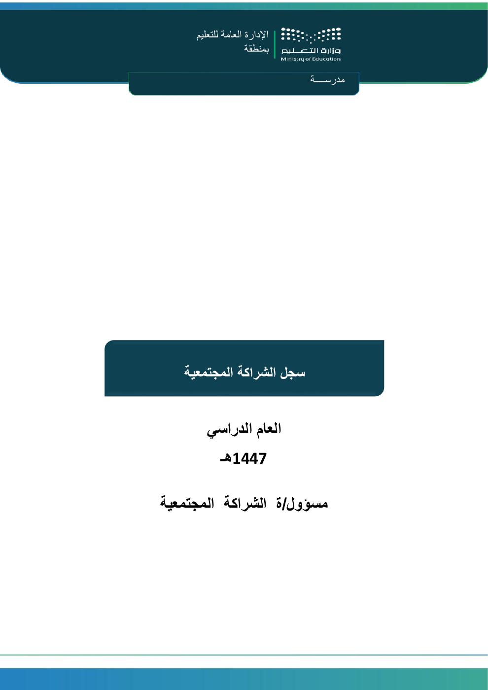 Online Flipbook