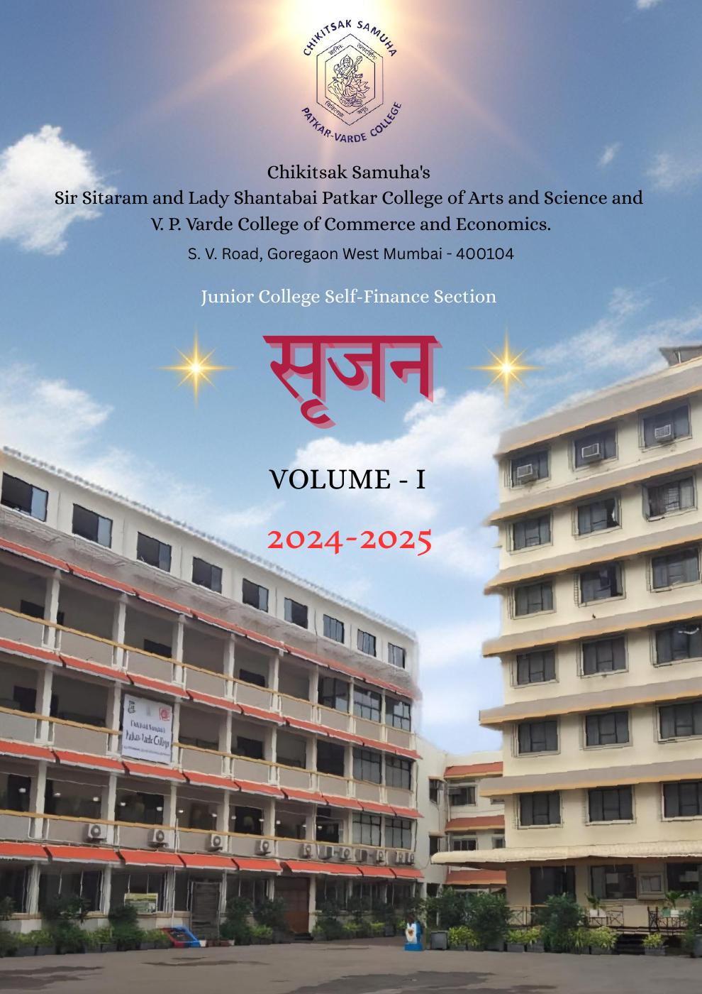 SRUJAN VOL - I | PDF to Flipbook