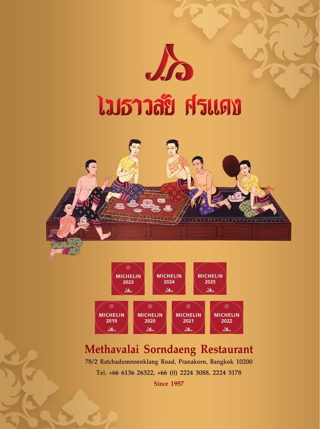 Methavalai Sorndaeng Menu | PDF to Flipbook