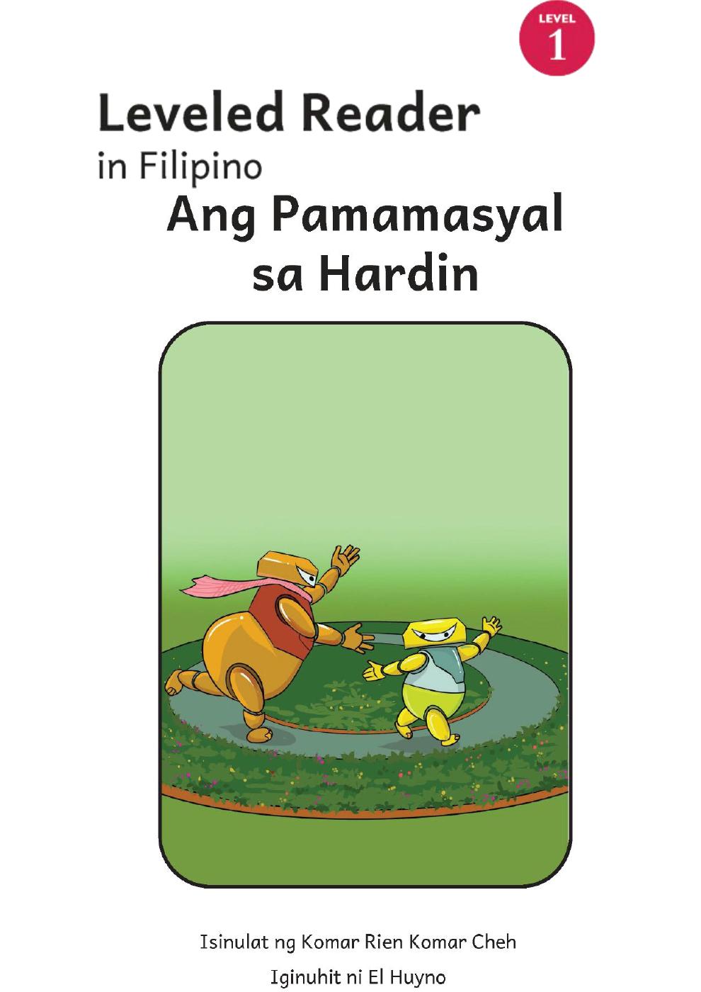 Ang Pamamasyal sa Hardin