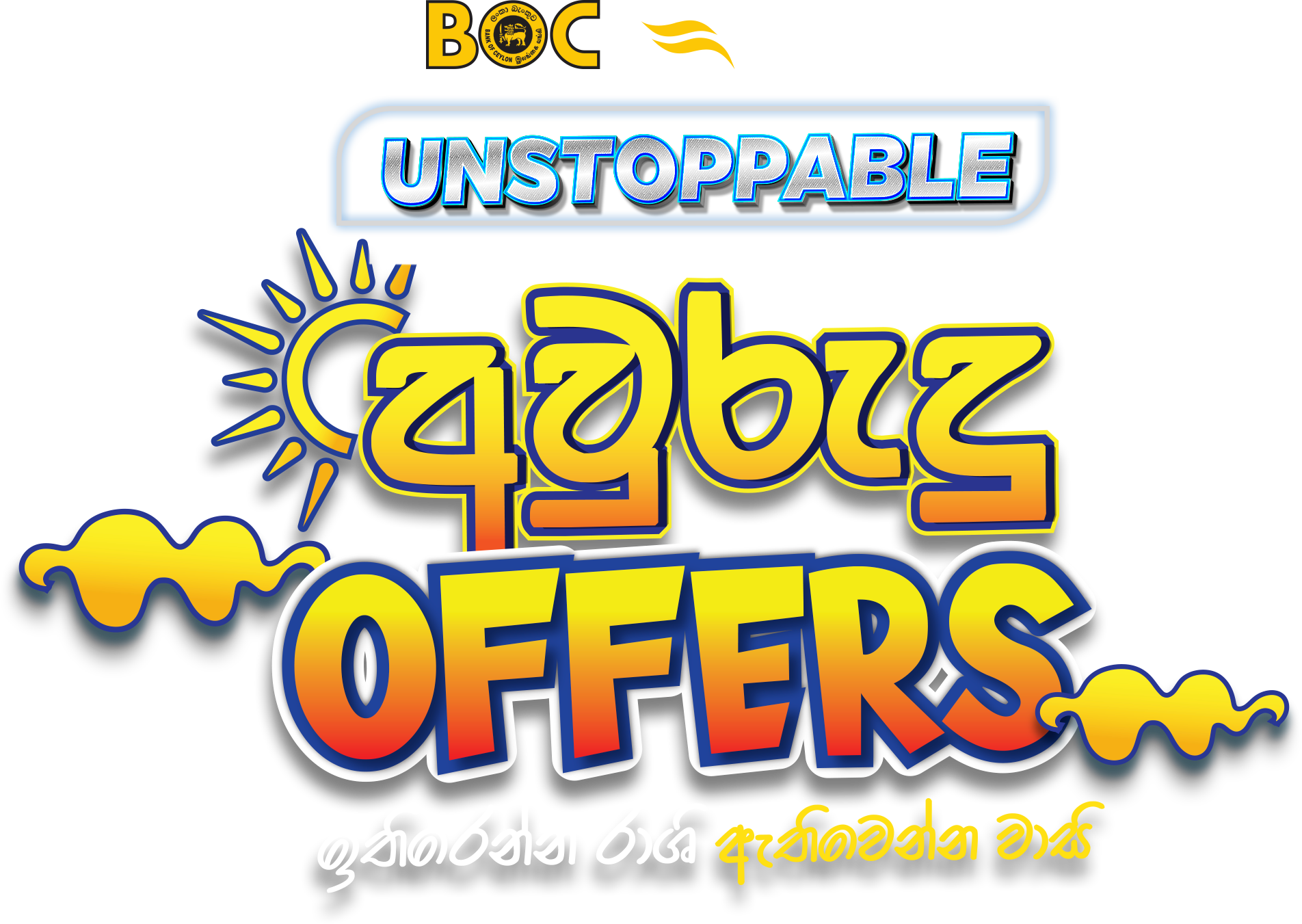 BOC Unstoppable Awurudu Offers | Exclusive BOC Card Deals