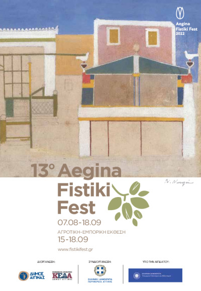 Πρόγραμμα 13ο Aegina Fistiki Fest | PDF to Flipbook