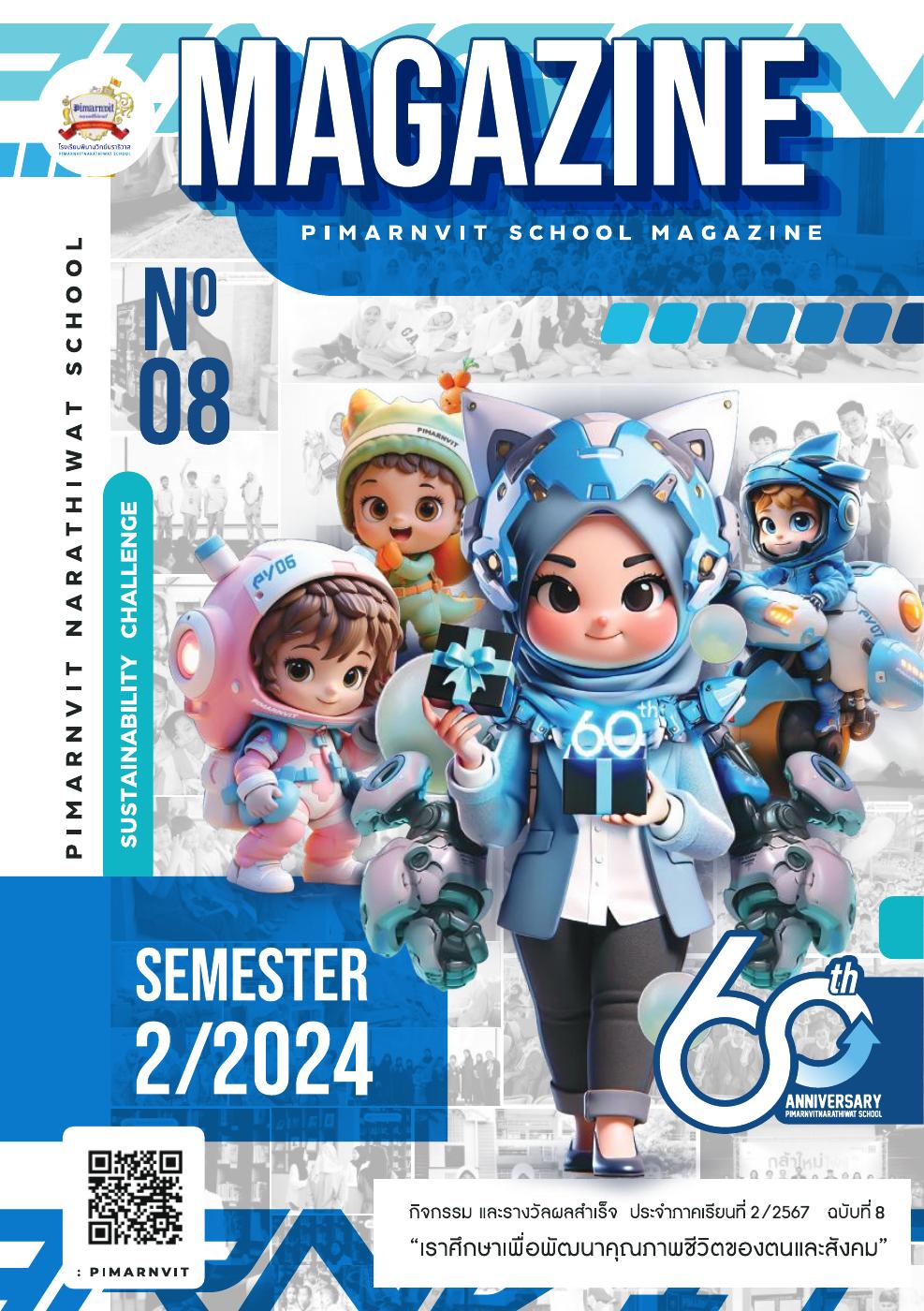 Pimarnvit E-Magazine No.8 | PDF to Flipbook