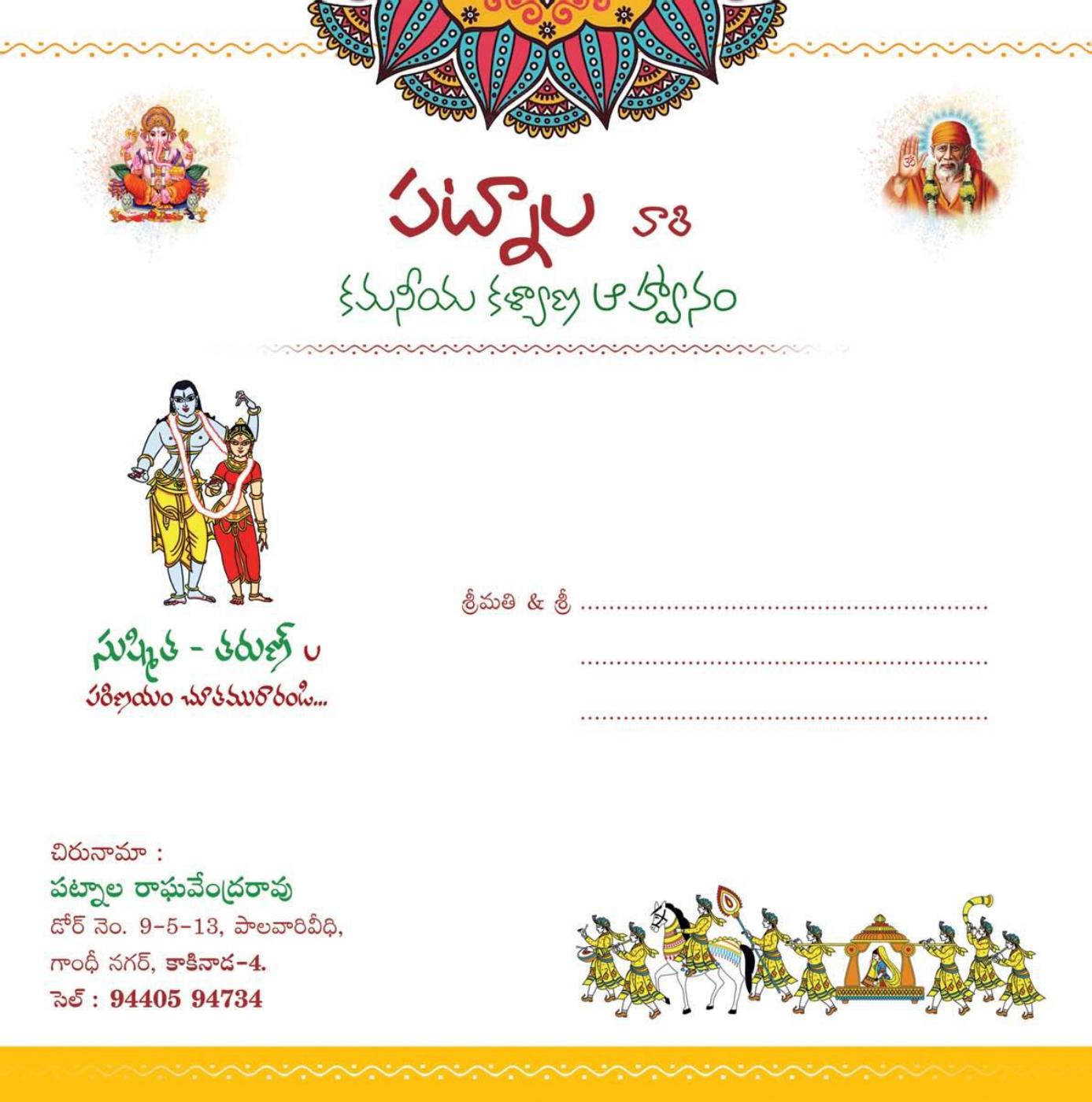 ST Wedding Card | PDF to Flipbook