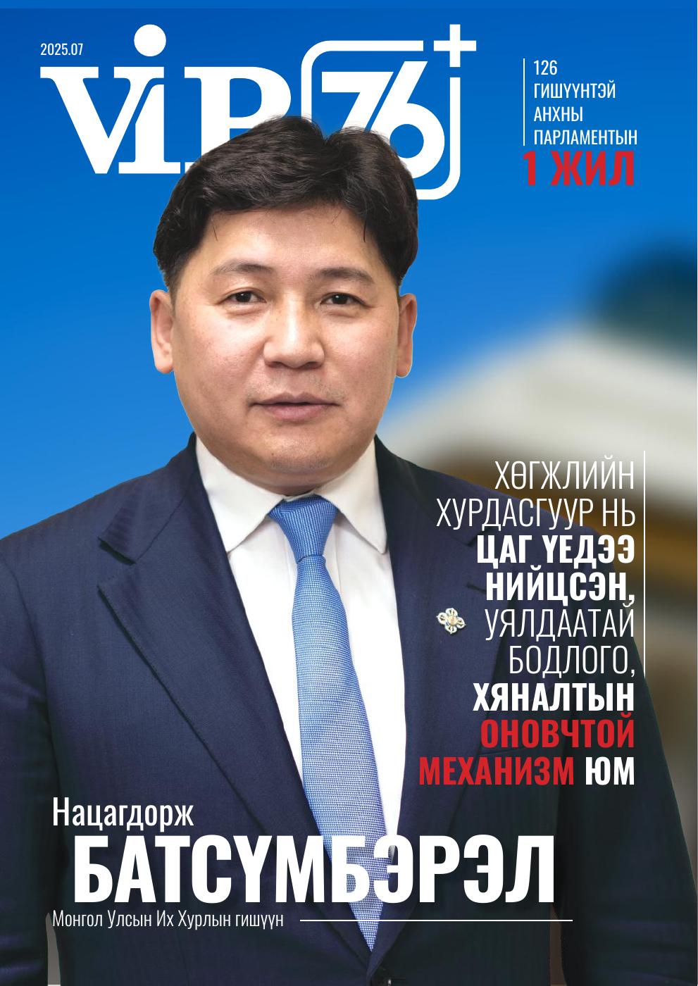 Тайлан танилцуулга | PDF to Flipbook